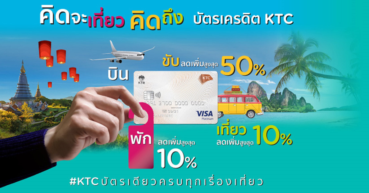 KTC invites cardmembers to travel Thai as part of the "KTC Card for All ...