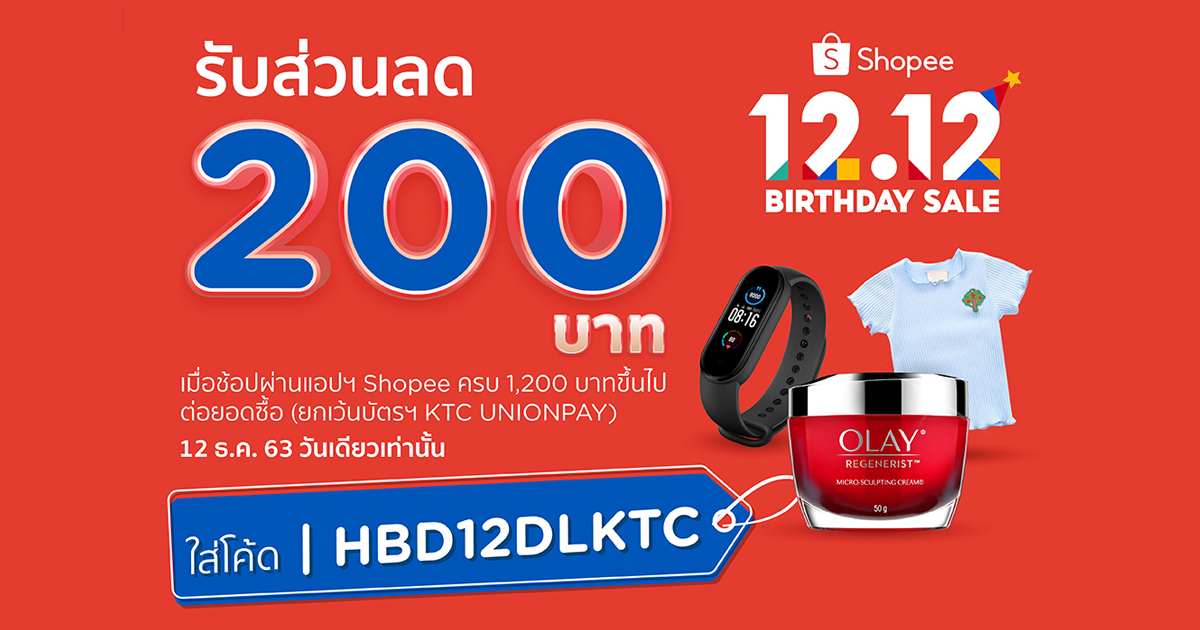 KTC-Shopee delivers a value promo in the Shopee 12.12 BIRTHDAY SALE campaign, offering 450 Baht ...