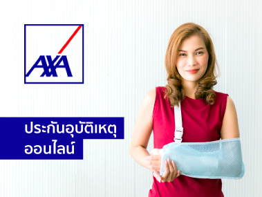 AXA Personal accident insurance