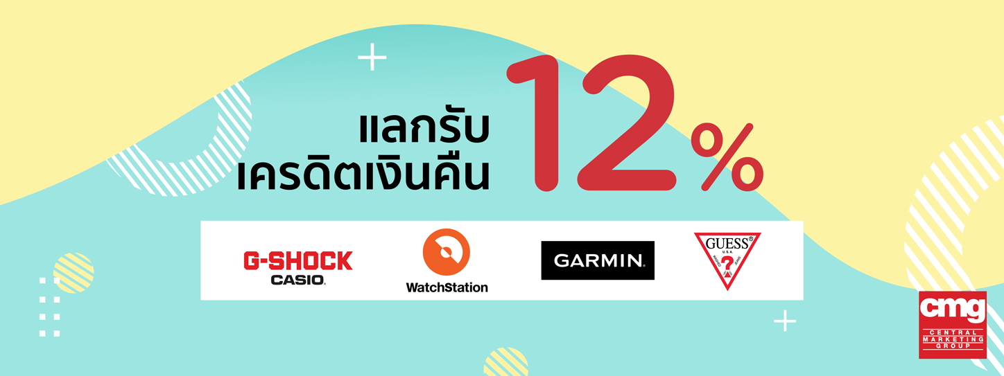 สิทธิพิเศษสำหรับสมาชิกบัตรเครดิต KTC เมื่อช้อปที่ G-SHOCK CASIO, GARMIN ...