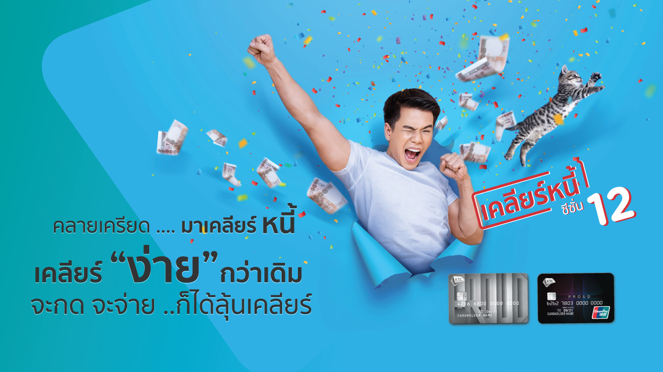 All promotions of KTC Credit Cards