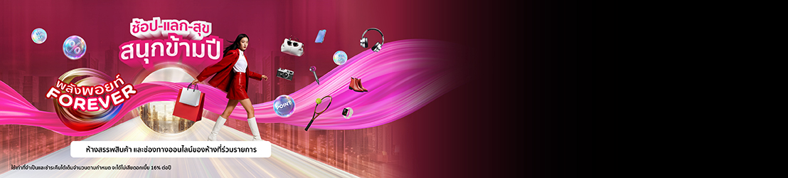 KTC - KRUNGTHAI ICONIC | สิทธิพิเศษสำหรับลูกค้า Krungthai Wealth