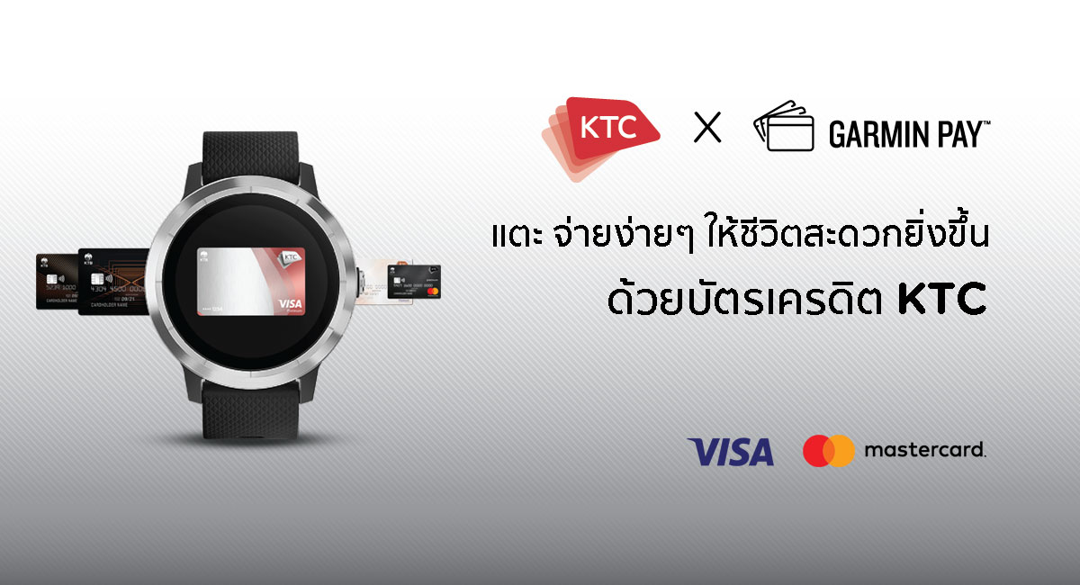 KTC - Garmin Pay