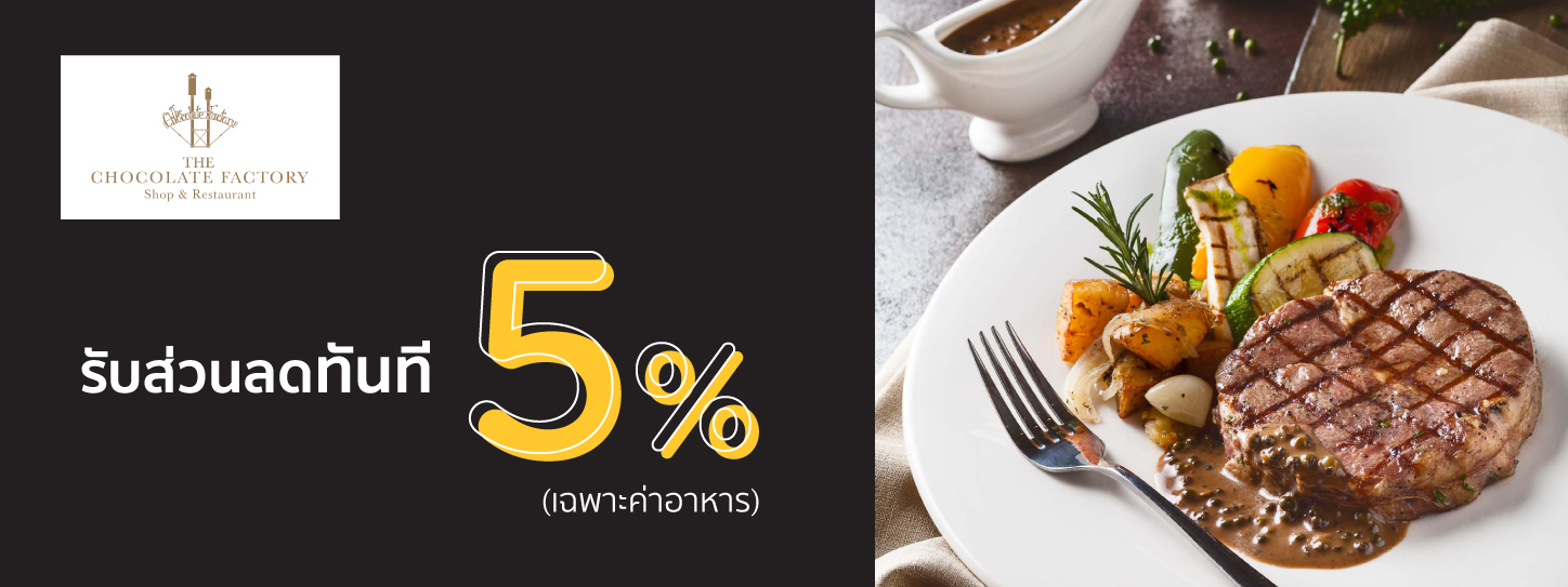 อิ่มฟินสุดคุ้มที่ร้านดัง The Chocolate Factory