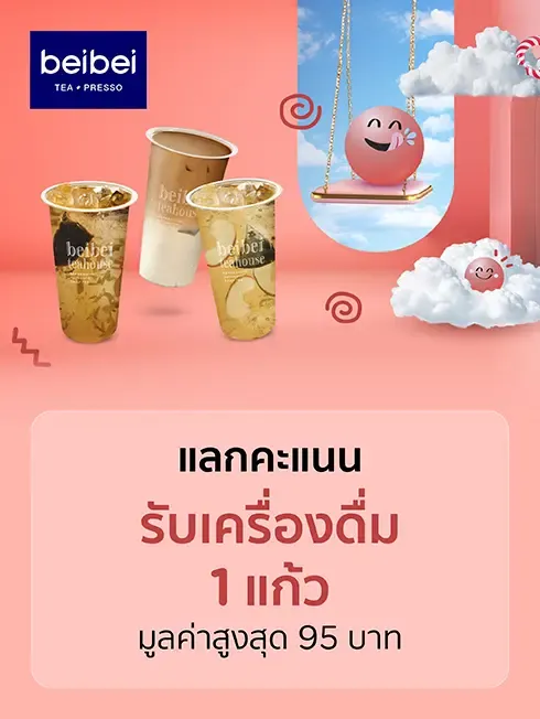 BeiBei Teahouse Promotion: Redeem points for 1 Beverage with KTC credit ...