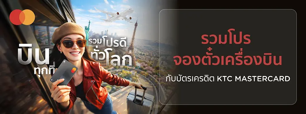 Exclusive promotion for booking airline tickets or travel products with ...