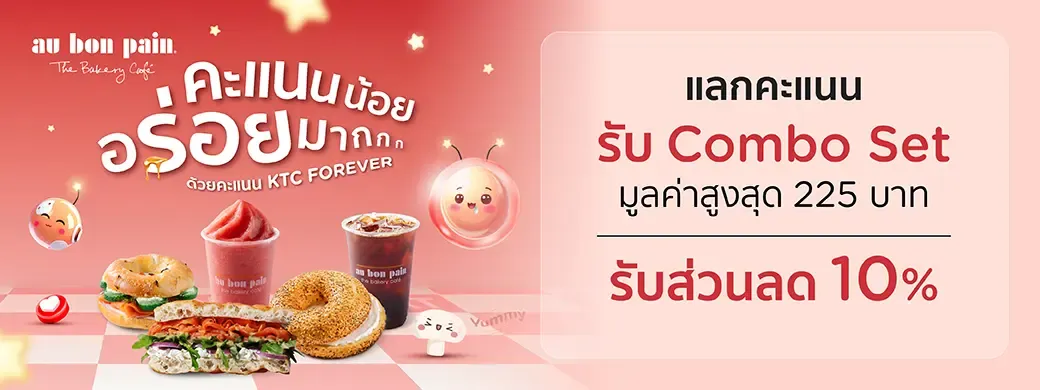 Au Bon Pain Promotion: | KTC