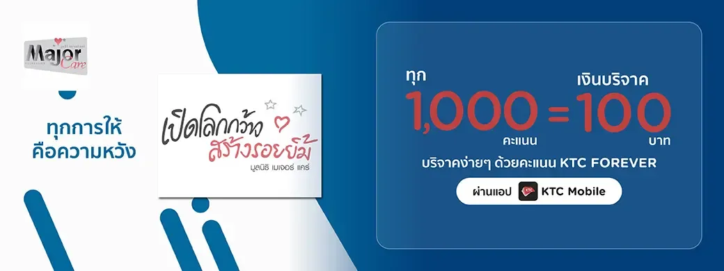 Share your happiness with KTC card points for Donations at Major Care ...