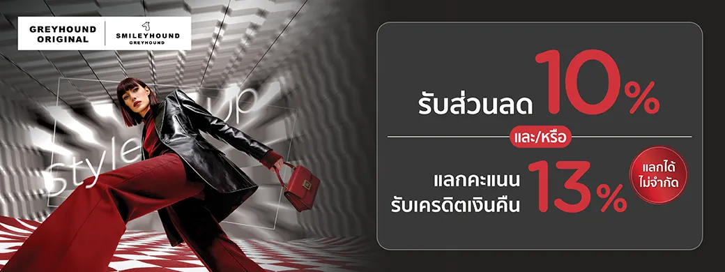Promotion at Greyhound and Smileyhound with KTC credit card