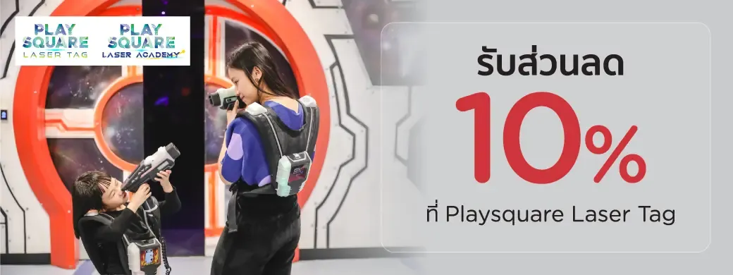 โปรโมชั่น Playsquare Laser Tag กับบัตรเครดิต KTC