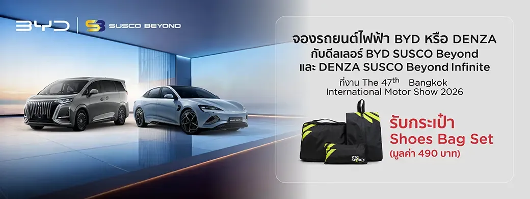 BYD SUSCO BEYOND and DENZA SUSCO Beyond Infinite Promotion: | KTC