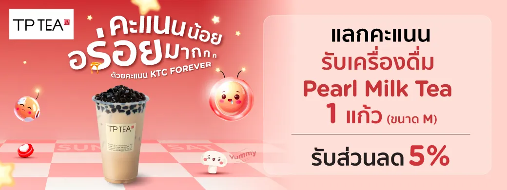 Promotion at TP TEA with KTC credit card