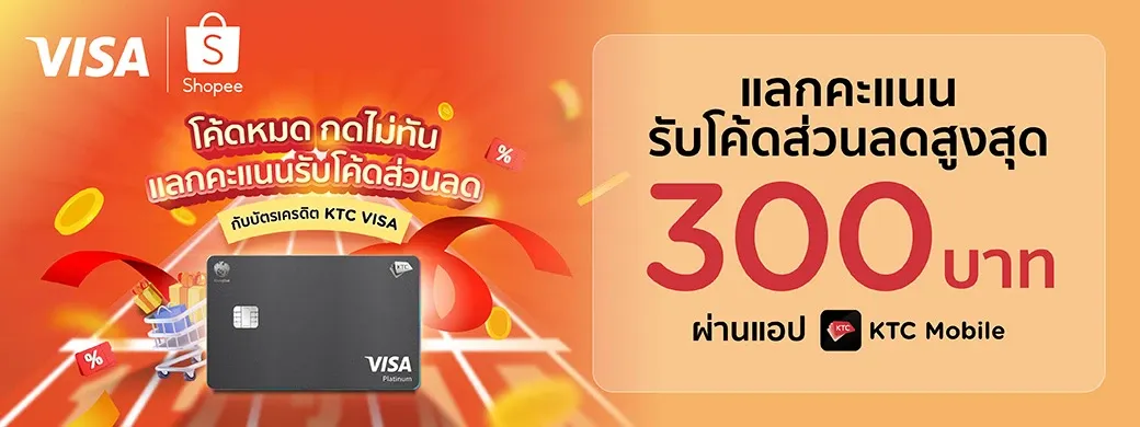 Shopee Promotion: | KTC