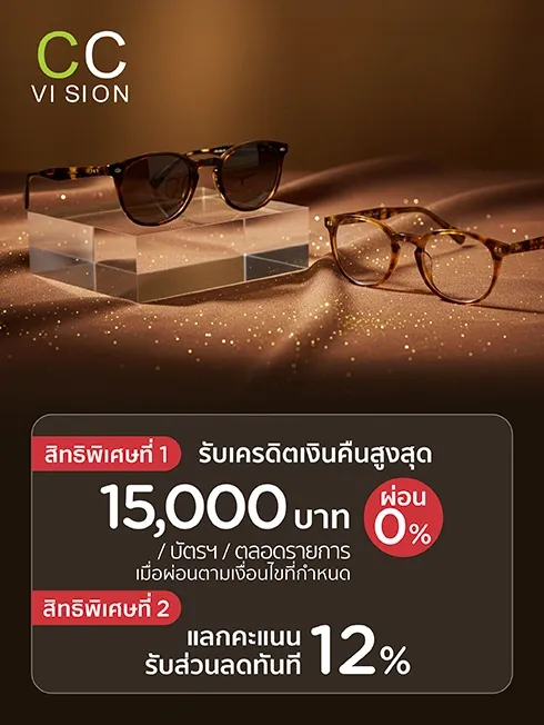 โปรโมชั่นที่ CC Vision กับบัตรเครดิต KTC และบัตรกดเงินสด KTC PROUD