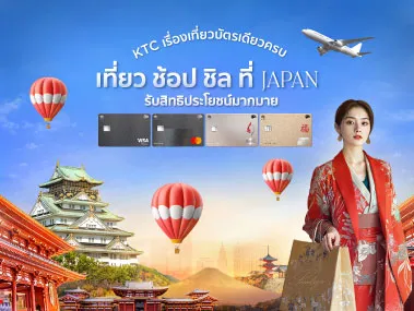 Promotion and special privileges For KTC credit card members in Japan